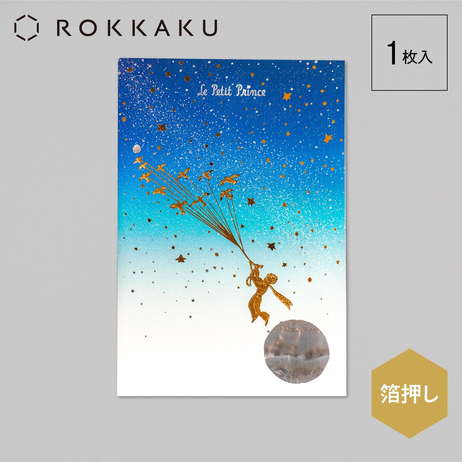 [Migratory Birds] - Le Petit Prince x ROKKAKU foli-stamped postcard ...